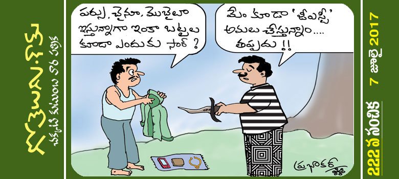 Top 119 + Gst cartoon images - Delhiteluguacademy.com